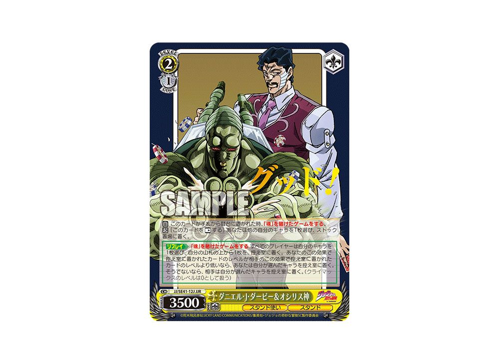 Daniel J. D'Arby & Osiris JJR [JJ/SE41-12J](Premium Booster "Jojo's ...