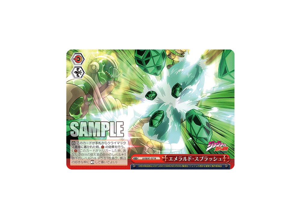 Emerald Splash N [JJ/SE41-57](Premium Booster "Jojo's Bizarre Adventure ...