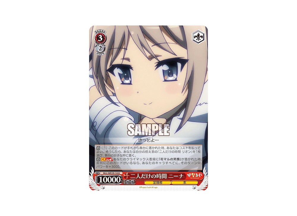 Time Between Just the Two of Them Nina U [HLL/WE29-14](Extra Booster "Hina Logic ~from Luck ...