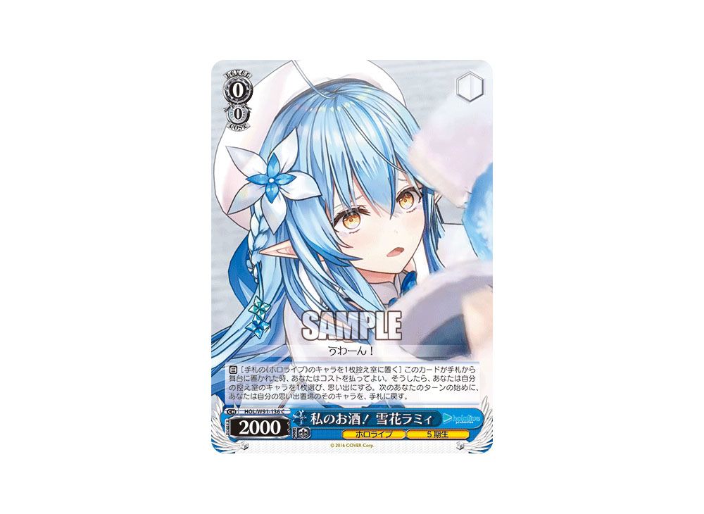 My Sake! Yukihana Lamy C [HOL/W91-136](Booster Pack "hololive ...