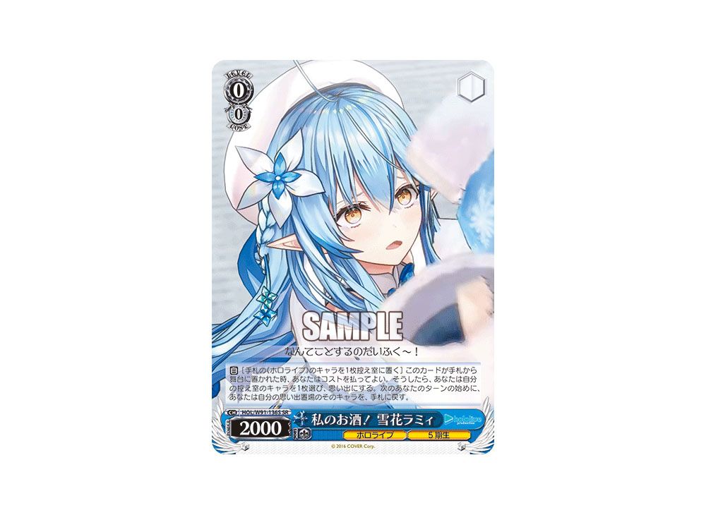 My Sake! Yukihana Lamy SR [HOL/W91-136S](Booster Pack "hololive ...