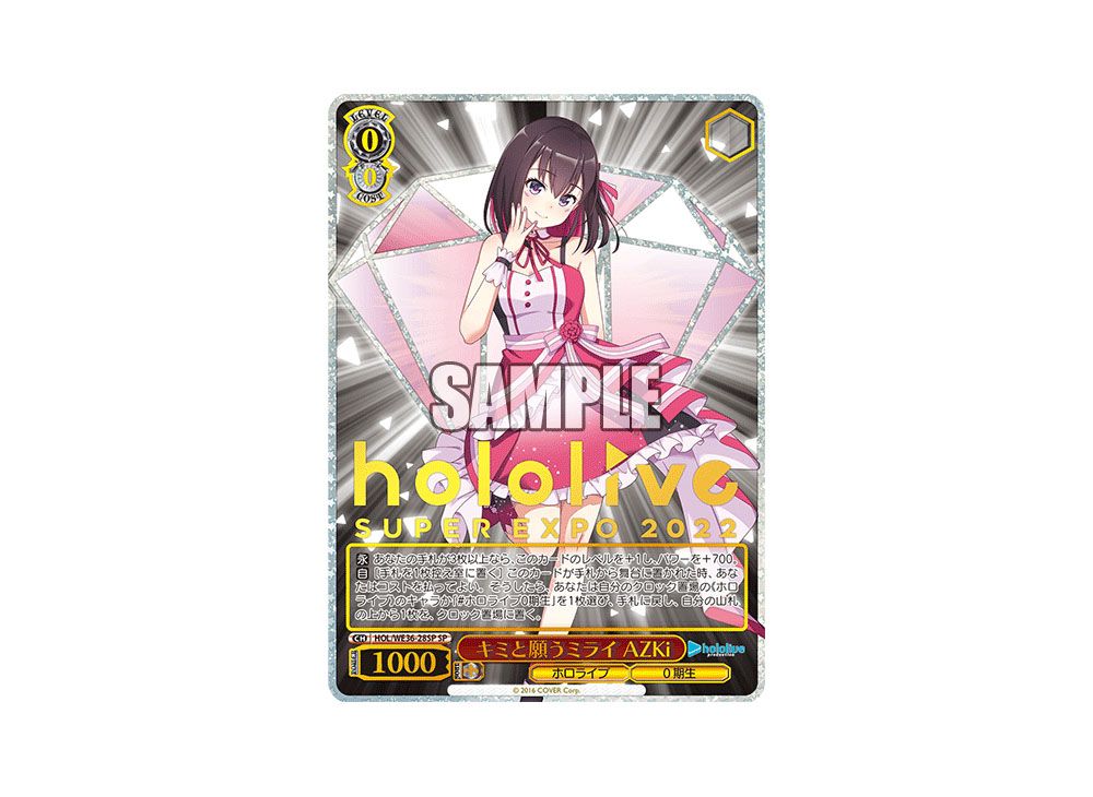 The Future I Wish For You Azki SP [HOL/WE36-28SP](Premium Booster "hololive production") | SNKRDUNK