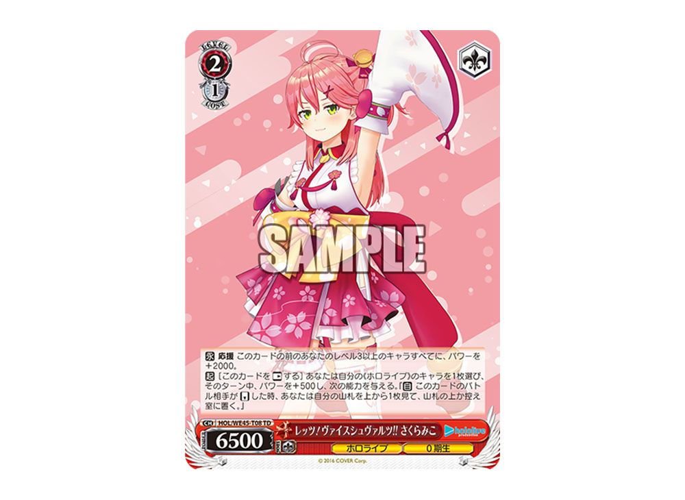 Let'S! Weiss Schwarz!! Sakura Miko TD [HOL/WE45-T08](Premium Set "Hololive Production feat.Weiss ...