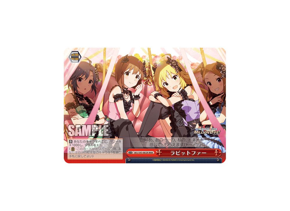 Rabbit Fur RRR [IAS/S93-082R](Booster Pack "THE IDOLMASTER MILLION LIVE ...