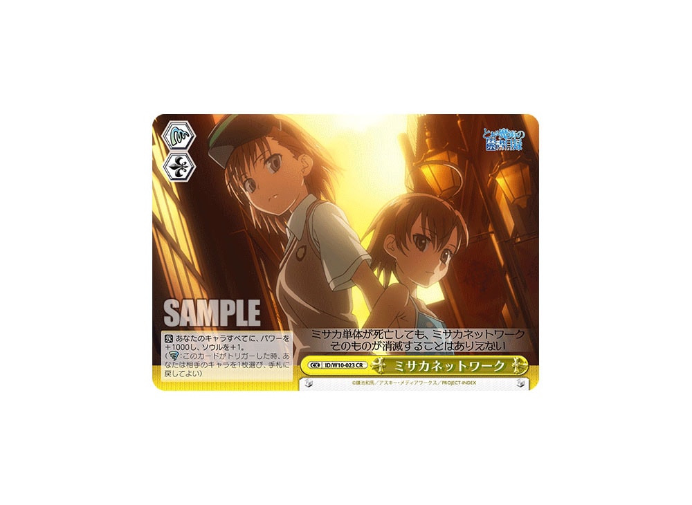 Misaka Network CR [ID/W10-023](Booster Pack "Index of Forbidden Books & Railgun") | SNKRDUNK