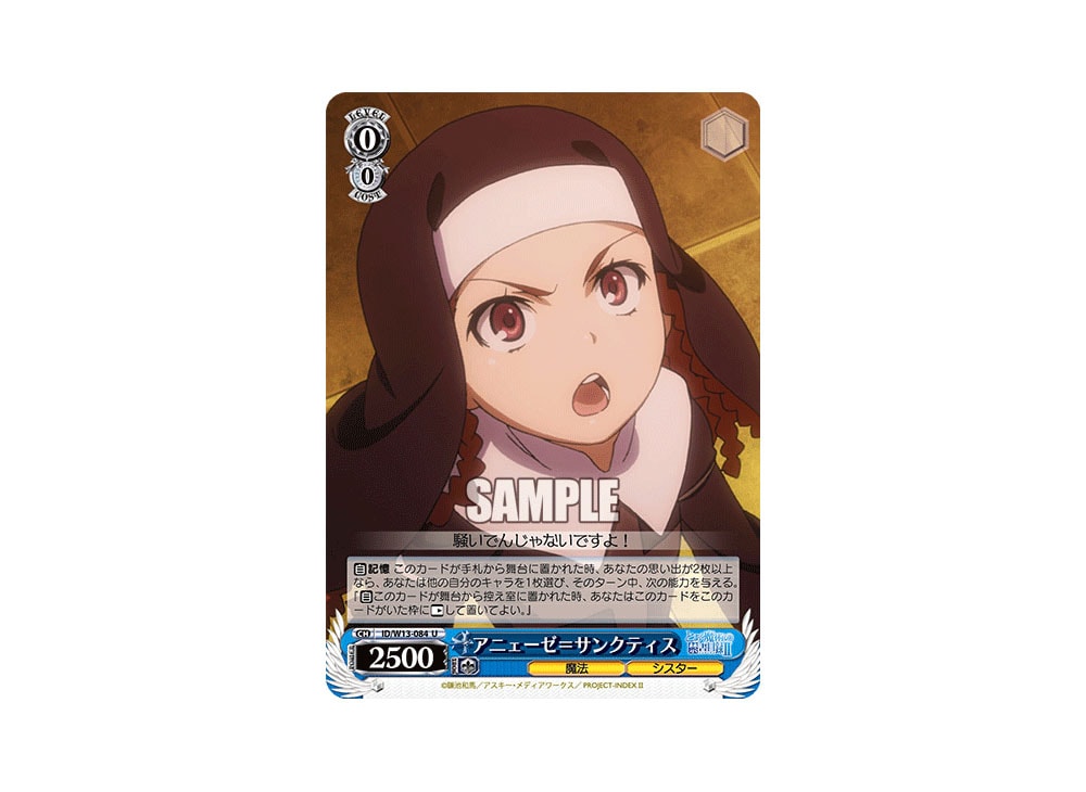 Agnese Sanctis U [ID/W13-084](Booster Pack "Index of Forbidden Books II ...