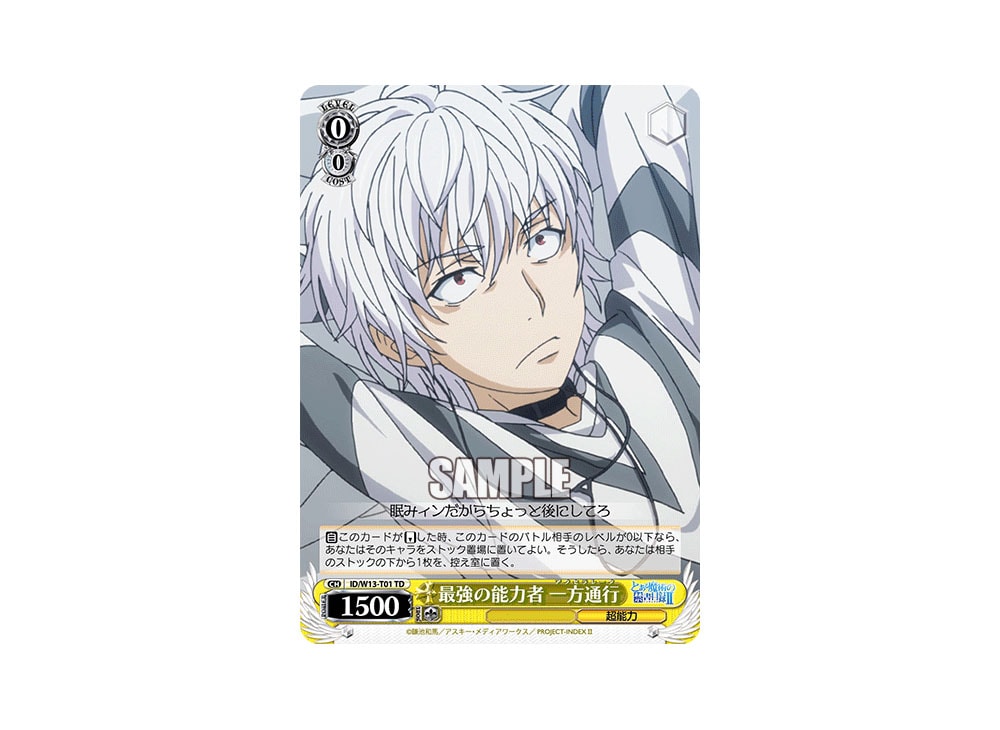 Strongest Esper Accelerator TD [ID/W13-T01](Trial Deck "A Certain ...