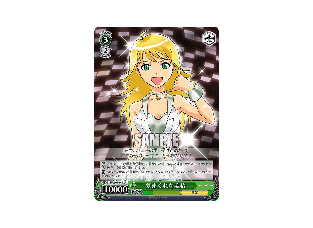 Whimsical Miki U [IM/S07-037](Booster Pack "THE IDOLMASTER") | SNKRDUNK