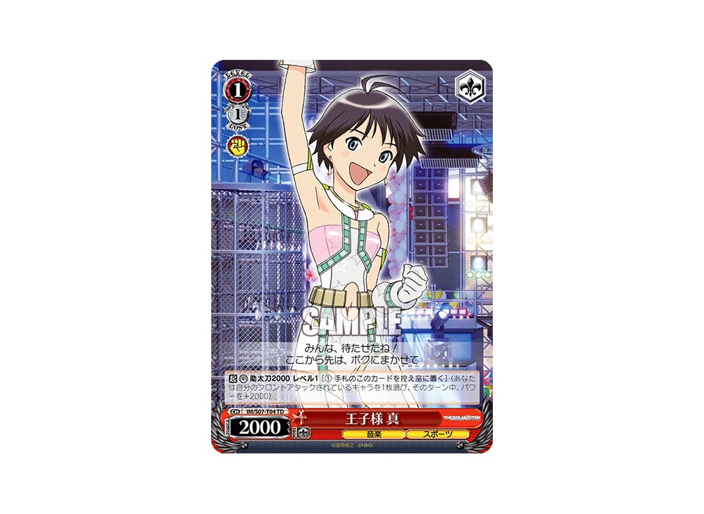 Prince Makoto TD [IM/S07-T04](Trial Deck "THE IDOLMASTER") | SNKRDUNK