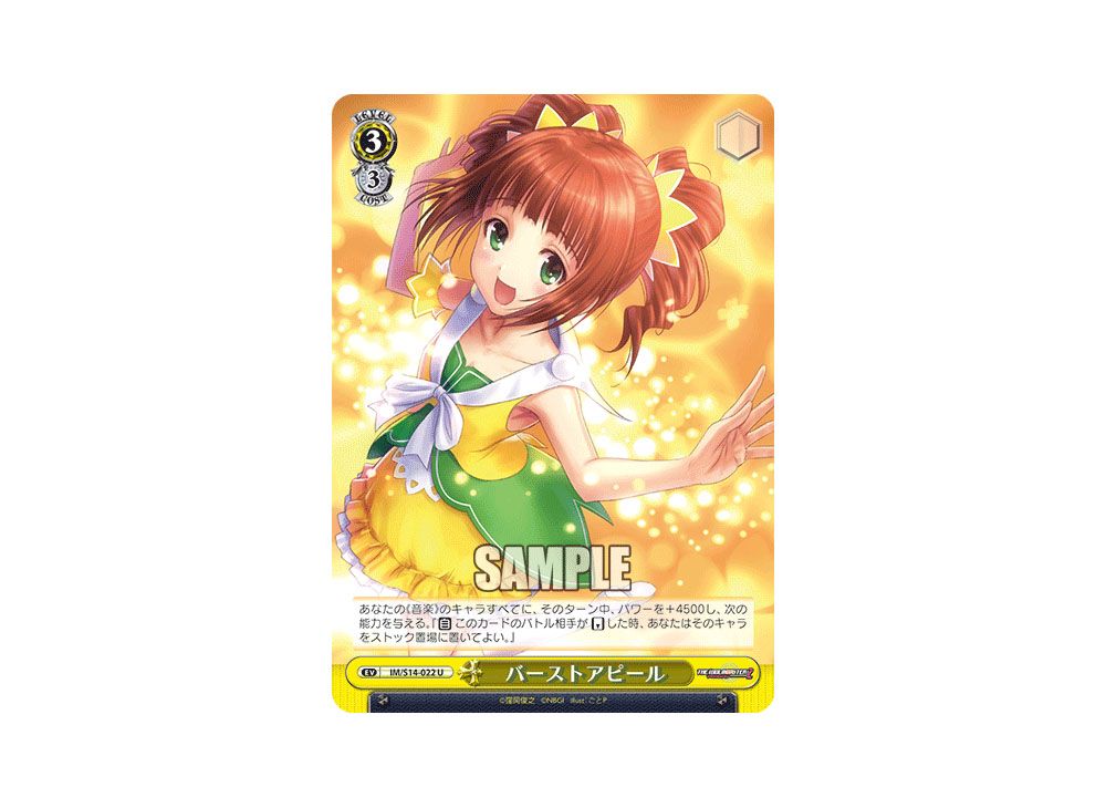 Burst Appeal U [IM/S14-022](Booster Pack "THE IDOL MASTER 2") | SNKRDUNK