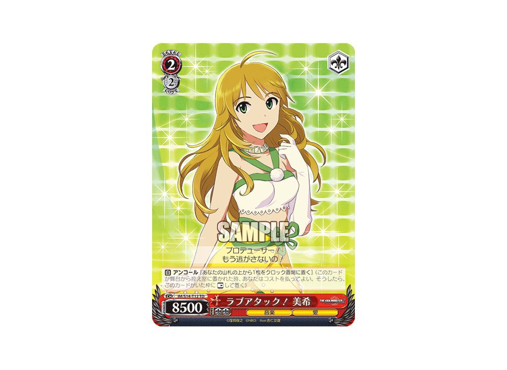 Love Attack! Miki TD [IM/S14-T12](Trial Deck "The Idolmaster 2") | SNKRDUNK