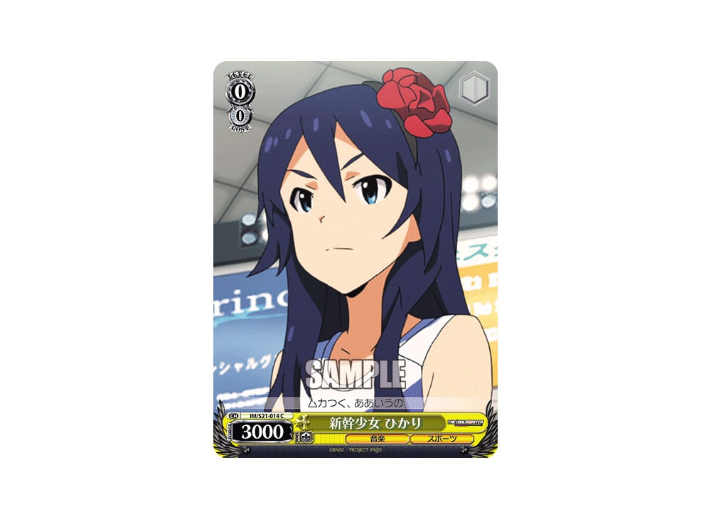 Shinkansen Girl Hikari C [IM/S21-014](Booster Pack "Anime THE IDOL ...