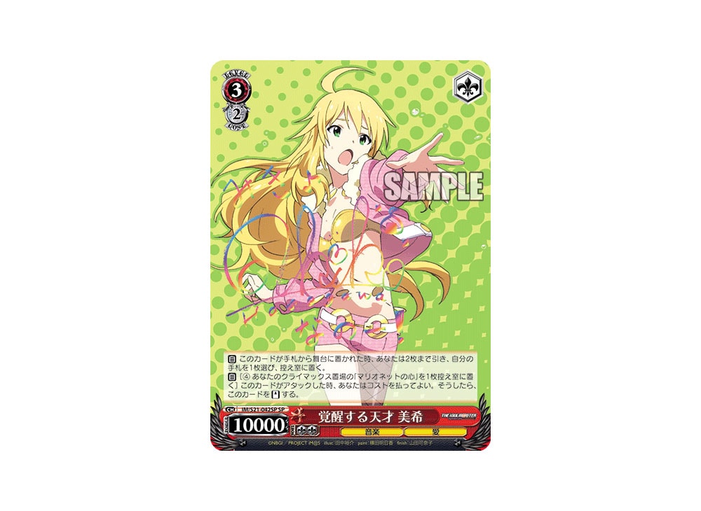 Awakened Genius Miki SP [IM/S21-042SP](Booster Pack "Anime THE IDOL ...