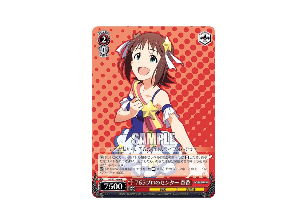 765 Pro Center Haruka R [IM/S21-046](Booster Pack "Anime THE IDOL ...