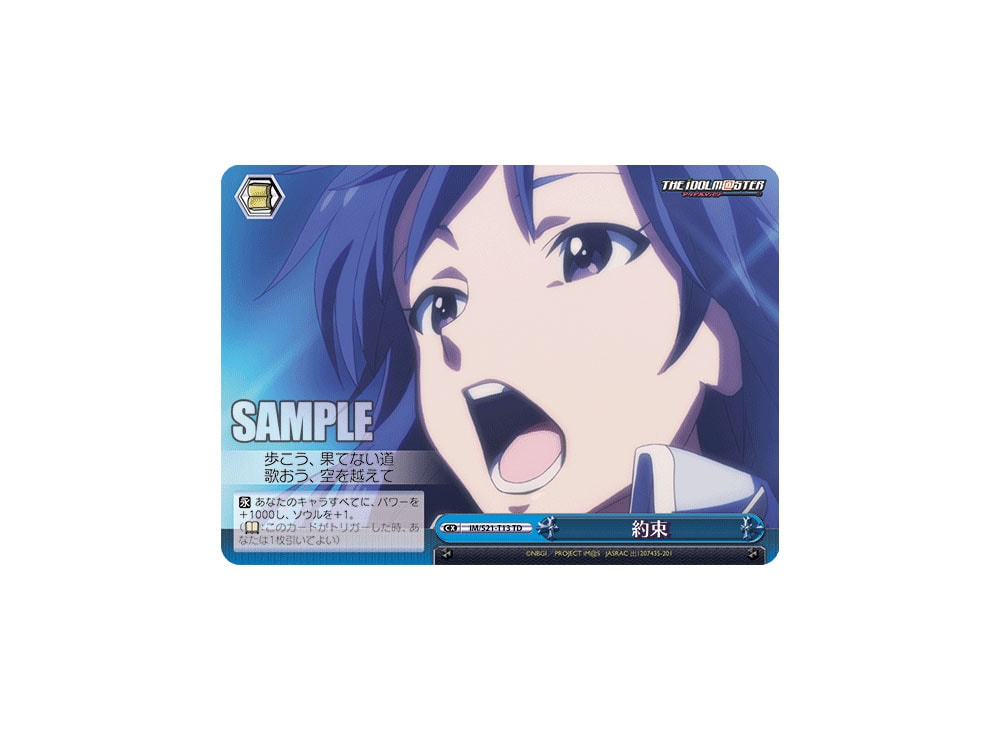 Promise TD [IM/S21-T13](Trial Deck "The Idolmaster Anime") | SNKRDUNK