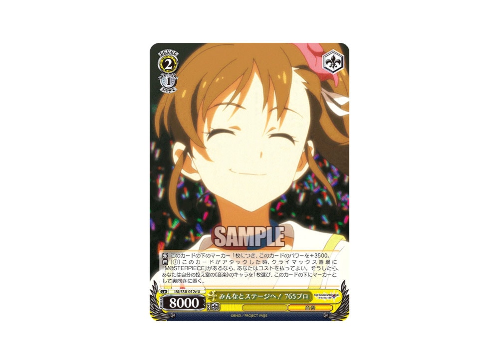 Everyone On Stage! 765 Pro U [IM/S30-012c](Booster Pack "THE IDOLM@STER ...