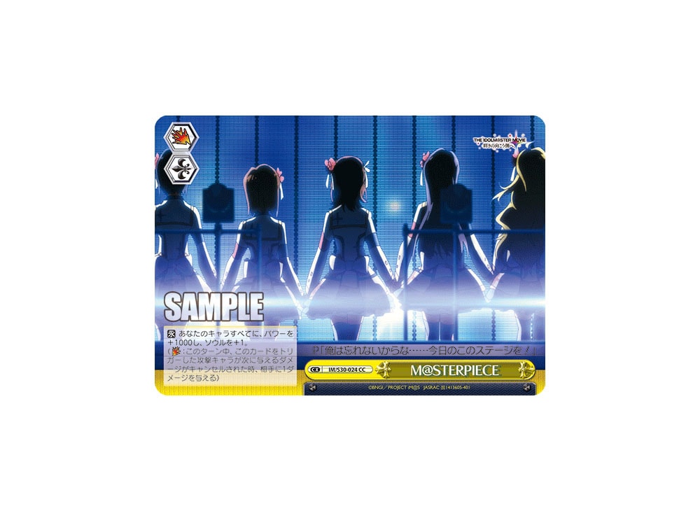Masterpiece CC [IM/S30-024](Booster Pack "THE IDOLM@STER MOVIE: Beyond ...