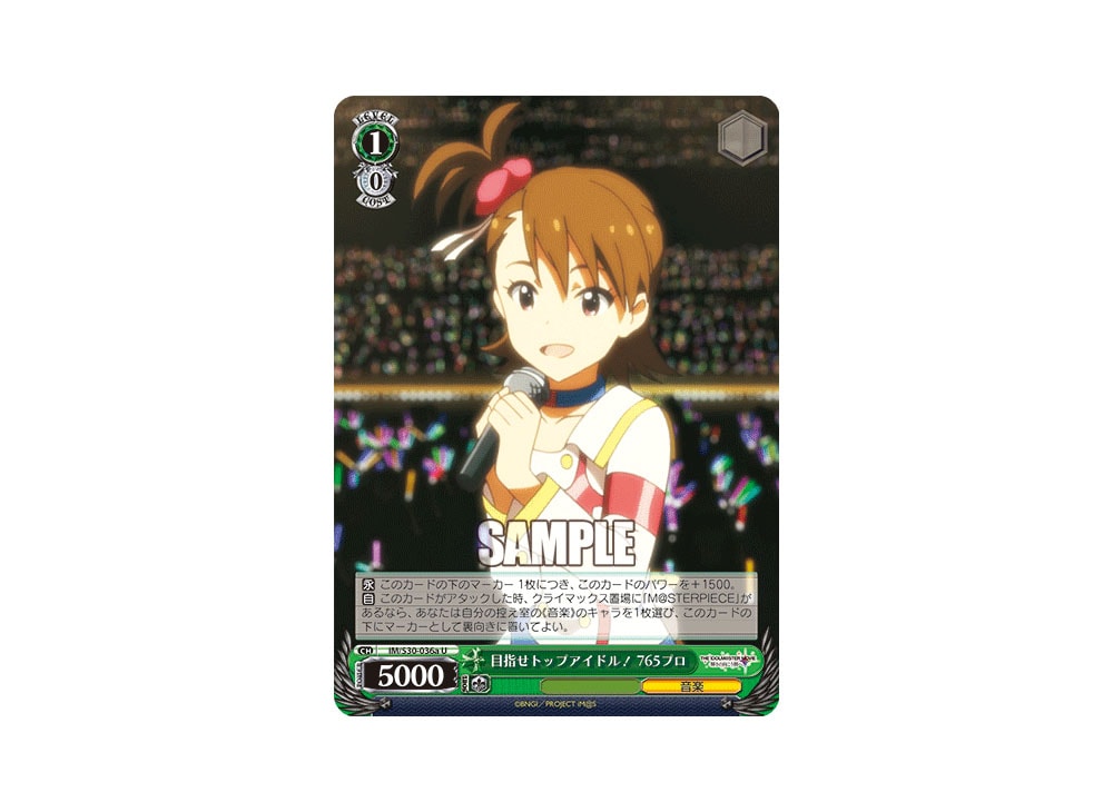 Aim To Be A Top Idol! 765 Pro U [IM/S30-036a](Booster Pack "THE IDOLM ...