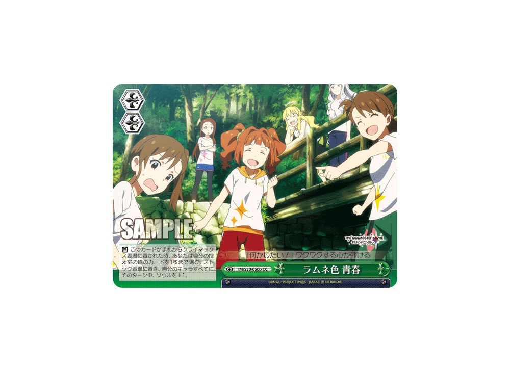 Ramune Color Youth CC [IM/S30-050b](Booster Pack "THE IDOLM@STER MOVIE ...