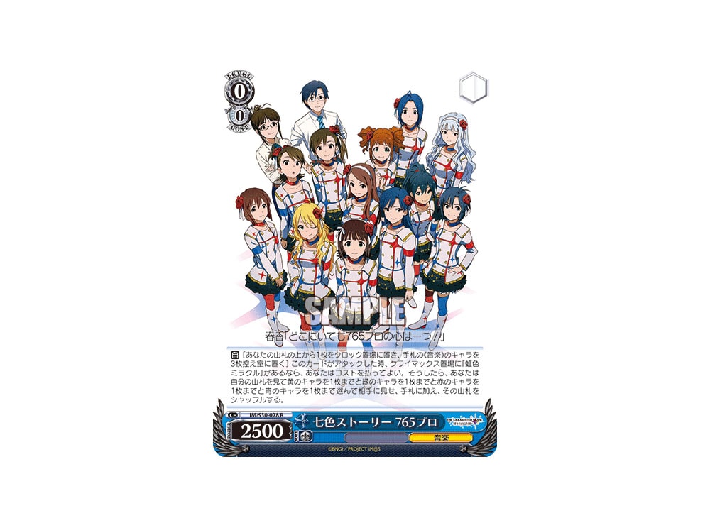 Seven-Color Story 765 Pro R [IM/S30-078](Booster Pack "THE IDOLM@STER ...