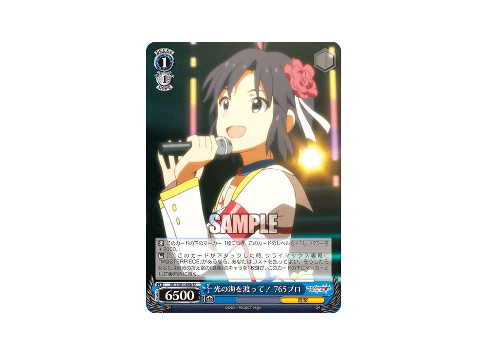 Across The Ocean Of Light! 765 Pro U [IM/S30-086b](Booster Pack "THE ...