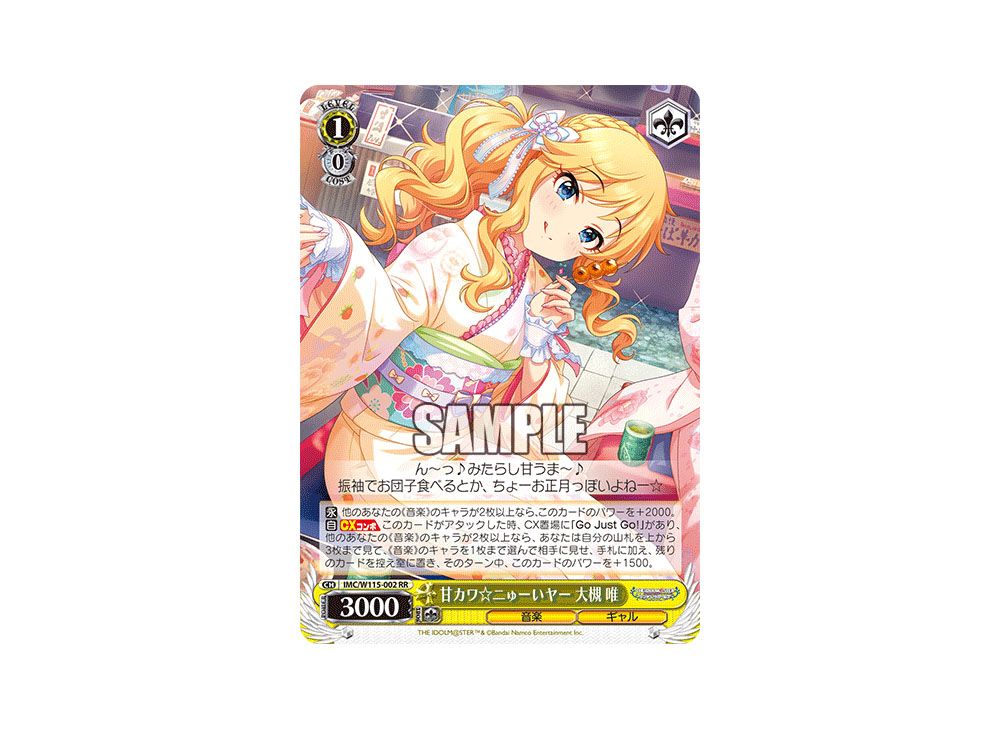 Sweet And Cute New Year Yui Otsuki RR [IMC/W115-002](Booster Pack "THE IDOL MASTER Cinderella ...