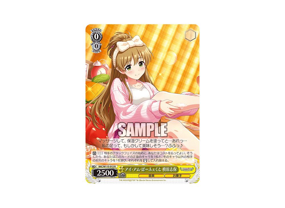 I am Perfect Shiho Makihara R [IMC/W115-012](Booster Pack "THE IDOL ...