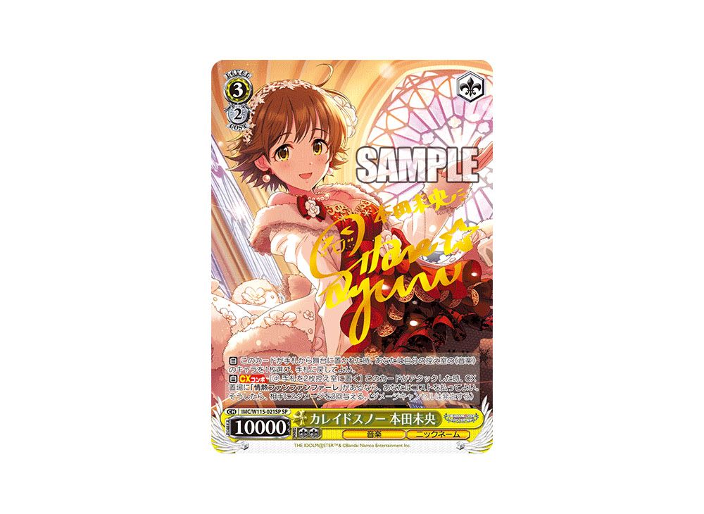 Kaleido Snow Mio Honda SP [IMC/W115-021SP](Booster Pack "THE IDOL MASTER Cinderella Girls Next ...