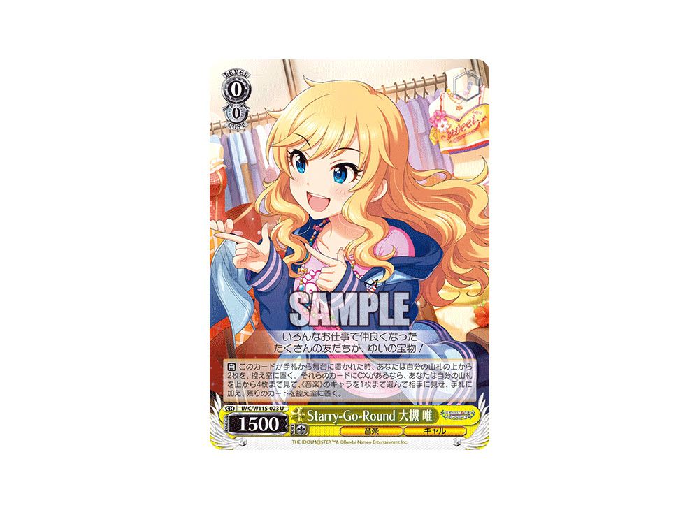 Starry-Go-Round Yui Otsuki U [IMC/W115-023](Booster Pack "THE IDOL ...