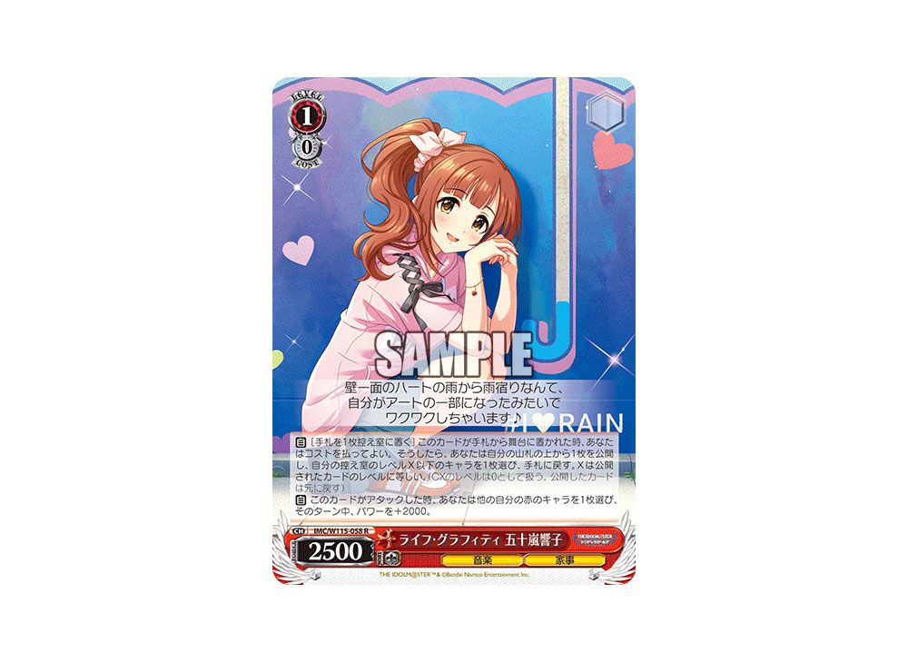 Life Graffiti Kyouko Igarashi R [IMC/W115-058](Booster Pack "THE IDOL ...