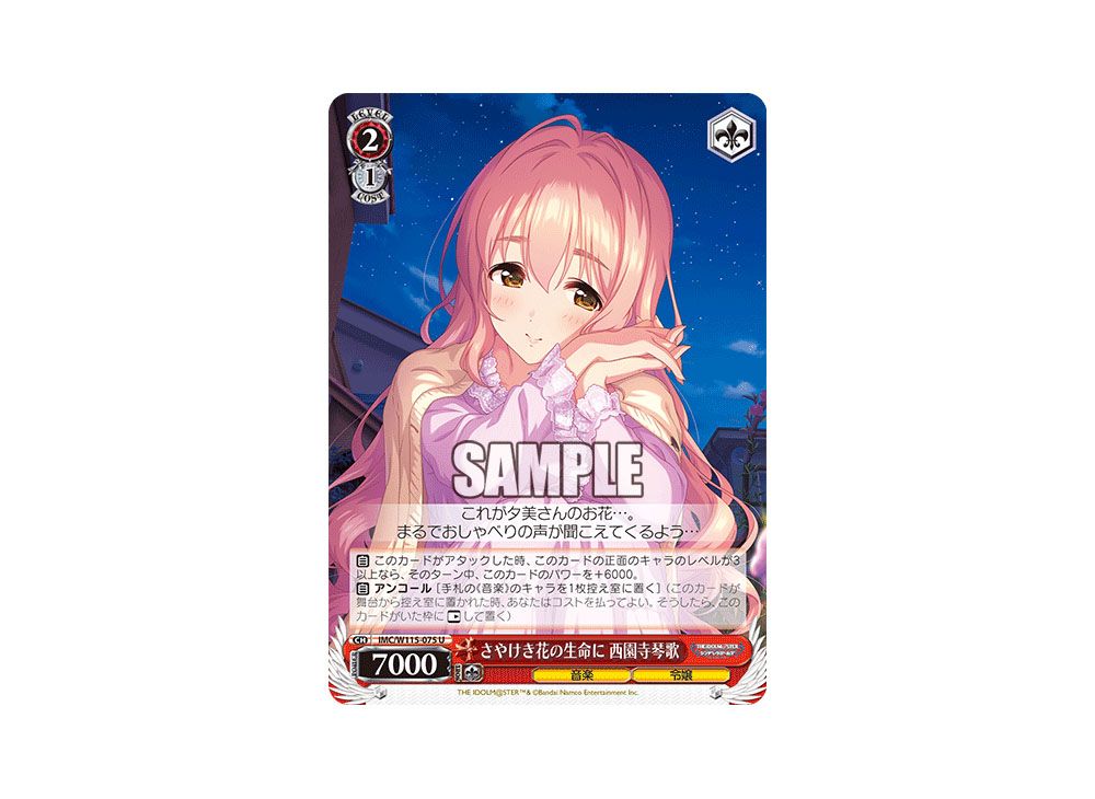 To The Life of Sayaka Flower Kotoka Saionji U [IMC/W115-075](Booster ...