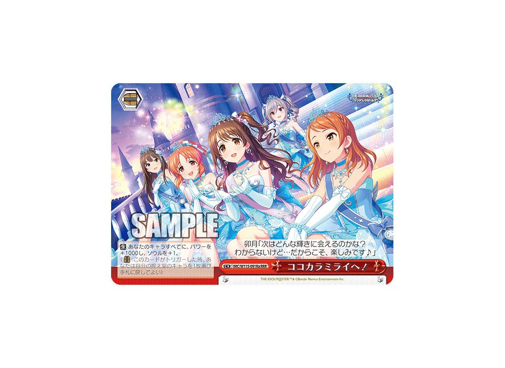 Cocokara Miraihe! RRR [IMC/W115-091Ra](Booster Pack "THE IDOL MASTER Cinderella Girls Next ...