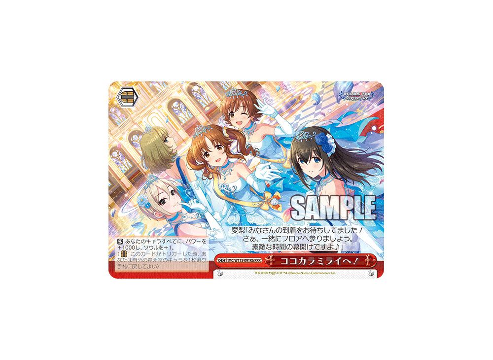 Cocokara Miraihe! RRR [IMC/W115-091Rb](Booster Pack "THE IDOL MASTER Cinderella Girls Next ...