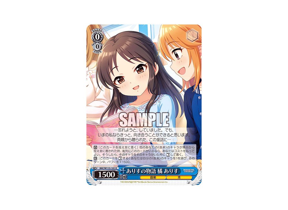Alice's Story Alice Tachibana R [IMC/W115-101](Booster Pack "THE IDOL ...