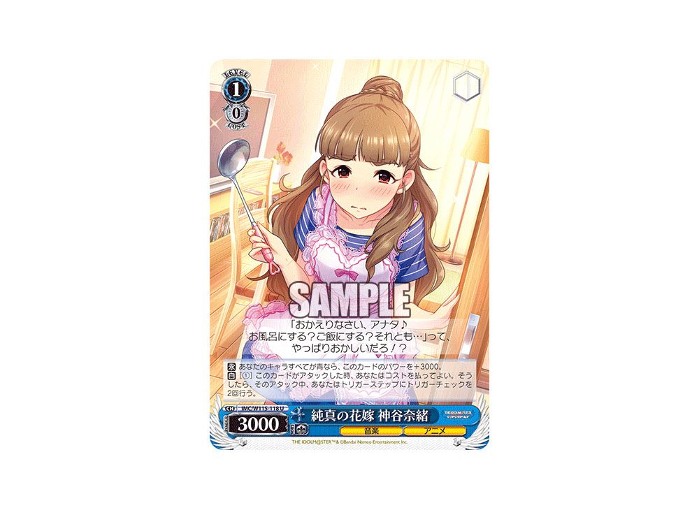 Pure Bride Nao Kamiya U [IMC/W115-118](Booster Pack "THE IDOL MASTER ...
