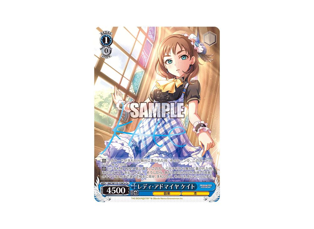 Lady Admire Kate Co [IMC/W115-128Co](Booster Pack "THE IDOL MASTER ...