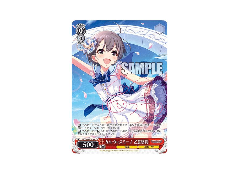 Come With Me! Yuuki Otokura Cu [IMC/W115-T01Cu](Trial Deck "THE IDOL ...