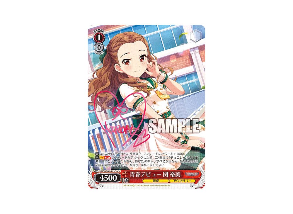 Youth Debut Hiromi Seki Cu [IMC/W115-T11Cu](Trial Deck "THE IDOL MASTER ...