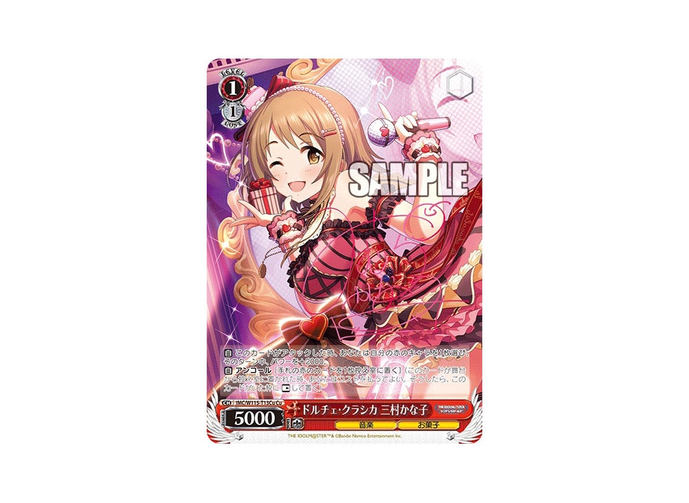 Dolce Classica Kanako Mimura Cu [IMC/W115-T13Cu](Trial Deck "THE IDOL ...