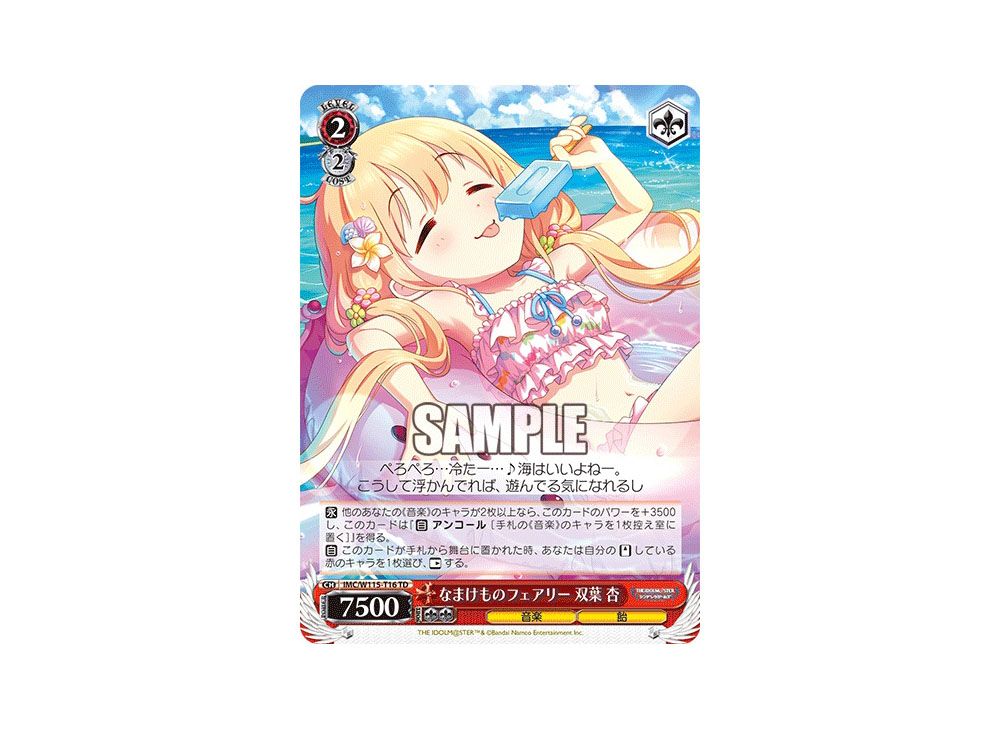 Sloth Fairy Anzu Futaba TD [IMC/W115-T16](Trial Deck "THE IDOL MASTER Cinderella Girls Type:Cute ...