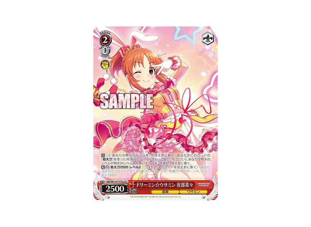 Dreamin Usamin Nana Abe Cu [IMC/W115-T17Cu](Trial Deck "THE IDOL MASTER ...
