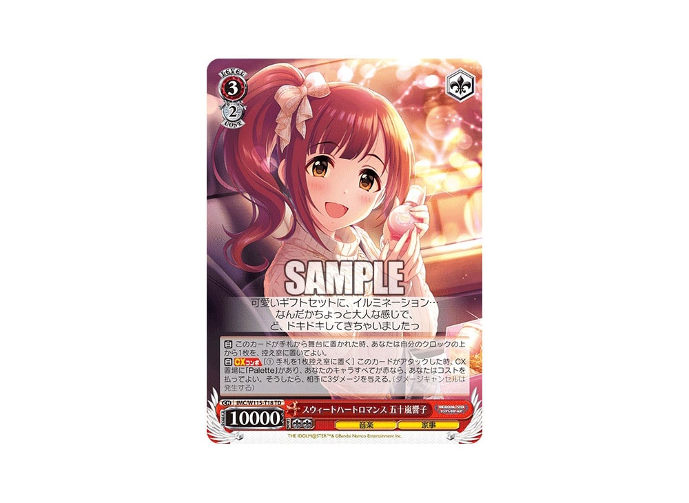 Sweet Heart Romance Kyouko Igarashi TD [IMC/W115-T18](Trial Deck "THE ...