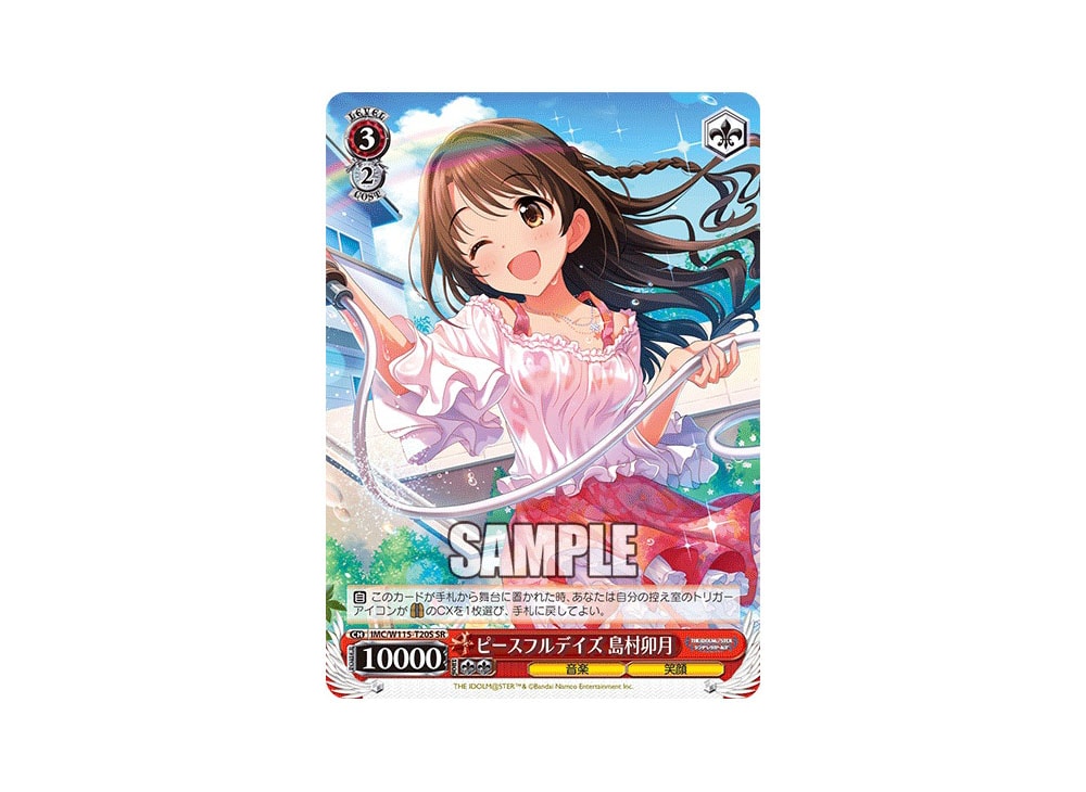 Peaceful Days Uzuki Shimamura SR [IMC/W115-T20S](Trial Deck "THE IDOL ...