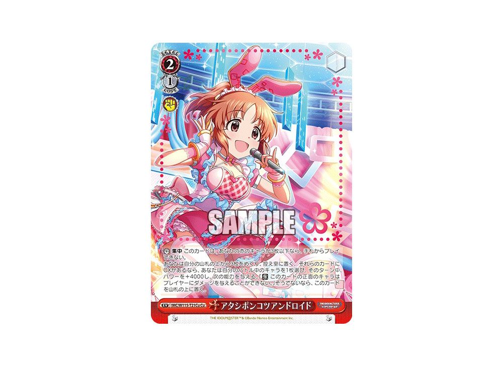 I'm a Broken-Down Android Cu [IMC/W115-T21Cu](Trial Deck "THE IDOL ...