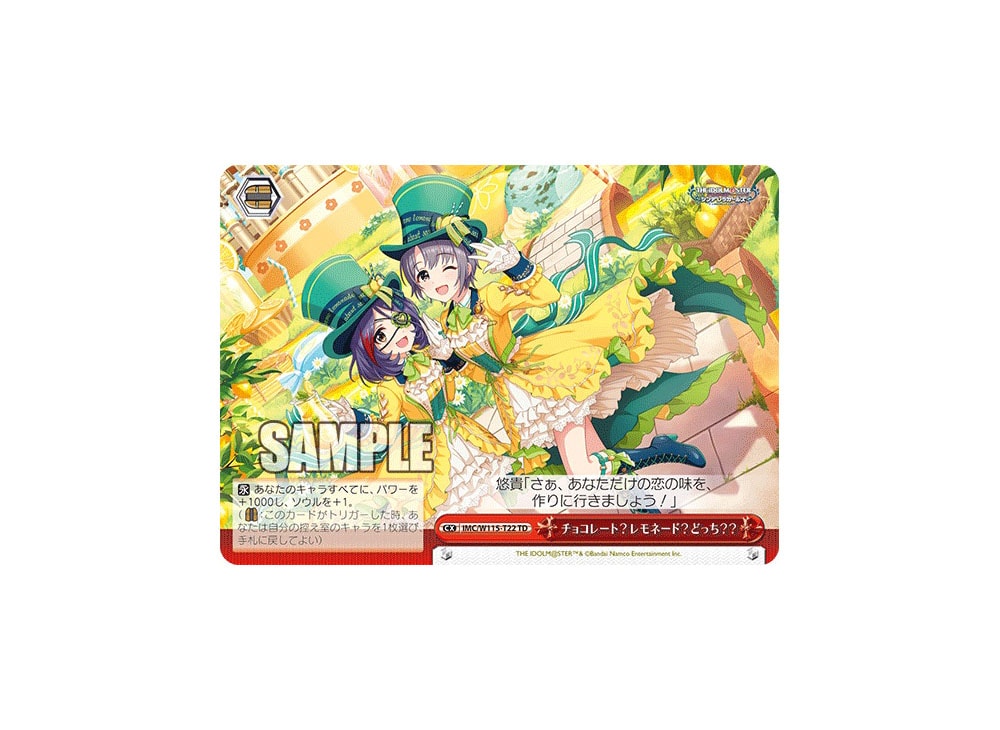 Hocolate ? Lemonade ? Which one ?? TD [IMC/W115-T22](Trial Deck "THE ...