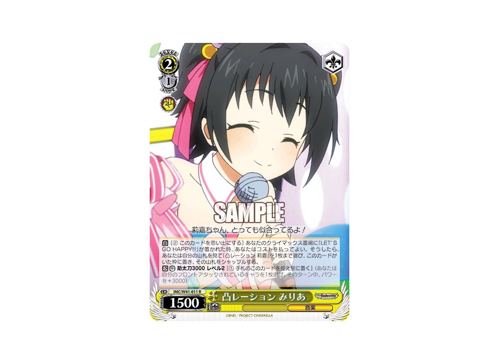 Decoration Miria R [IMC/W41-011](Booster Pack "THE IDOLMASTER ...