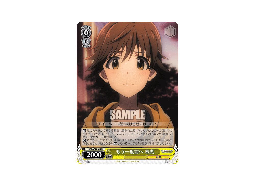 Step Forward Again Mio U [IMC/W41-014](Booster Pack "THE IDOLMASTER ...