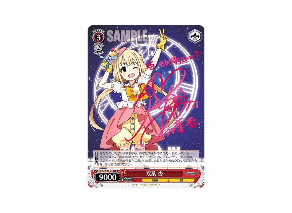 Anzu Futaba SP [IMC/W41-043SP](Booster Pack "THE IDOLMASTER CINDERELLA ...