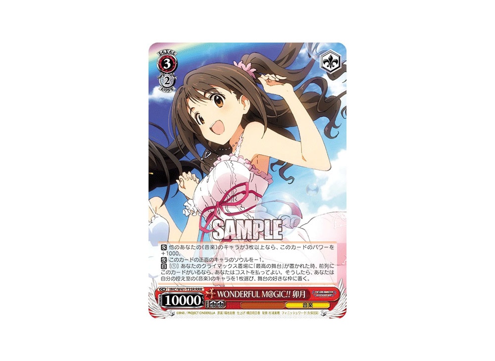 WONDERFUL M@GIC!! Uzuki RRR [IMC/W41-T35R](Trial Deck "Cinderella Girls ...