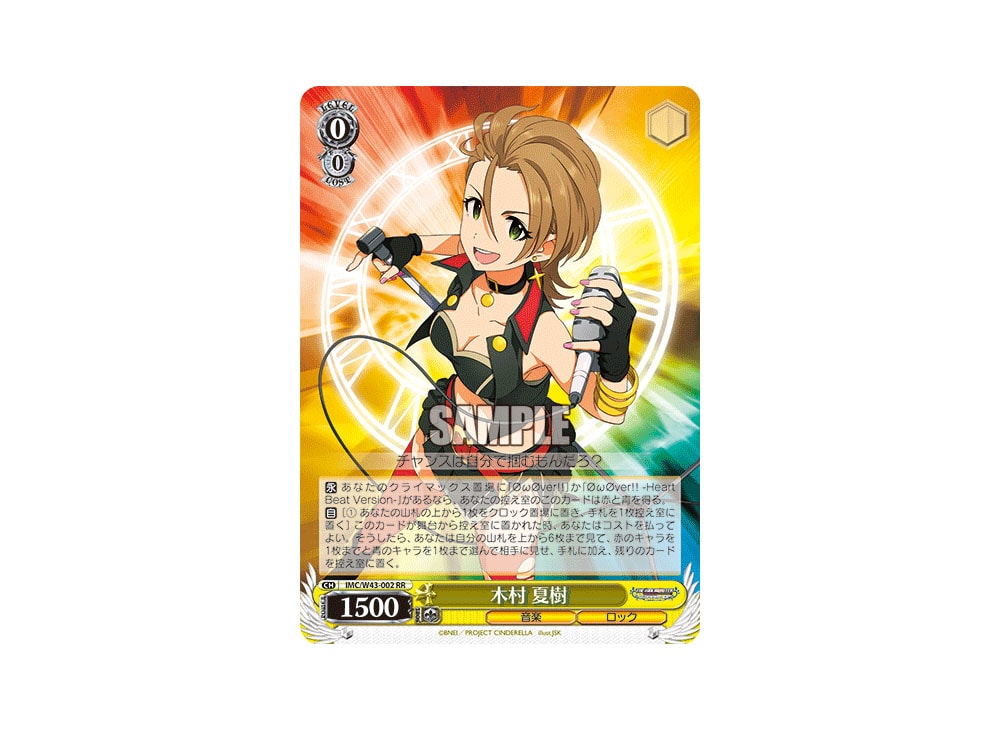 Natsuki Kimura RR [IMC/W43-002](Booster Pack "THE IDOLMASTER CINDERELLA GIRLS 2nd SEASON ...